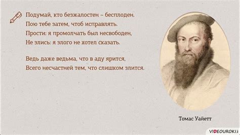 54 Сонет как форма поэзии Мотивы сонетов У Шекспира Youtube