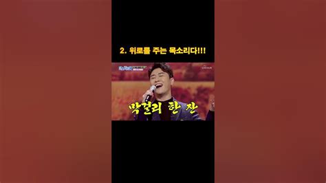 대한민국이 트로트 가수 임영웅 영탁 김호중에게 열광한 이유 4가지 Shorts Youtube