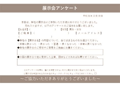 展示会アンケートテンプレート2 グレー 無料ビジネステンプレートのダウンロードなら ボクシルsaas