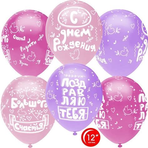 ᐉ Шары "С пожеланиями" Артикул: 21119 Цена: 190₽