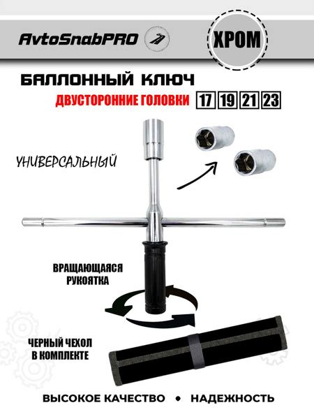 Балонный ключ универсальный купить на OZON по низкой цене в Казахстане ...