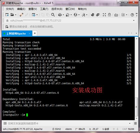 实战CentOS7搭建Apache并且绑定多域名 Svlik s Blog