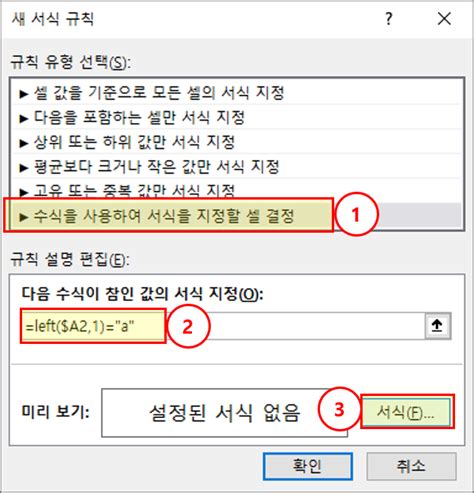 유효성검사 입력 데이터 제한하고 조건부 서식 지정하기 네이버 블로그