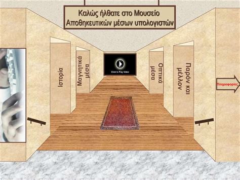 Virtual Museum Datastorage Ppt