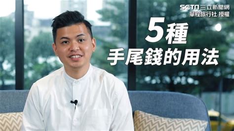影／手尾錢該怎麼用？殯葬達人曝5方法 用對可增加財運 生活 三立新聞網 Setncom