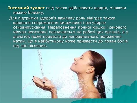 Особиста гігієна Гігієна шкіри одягу презентация онлайн