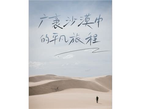 阿久的day06阿久ppt 站酷zcool