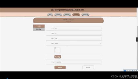 Flask基于springboot的校园生活工具租赁系统毕设源码论文 Csdn博客