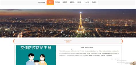 Springboot毕设项目防疫物资捐赠49496（javavuemybatismavenmysql） Csdn博客