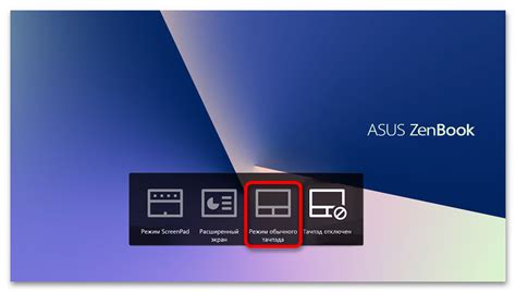 Как включить тачпад на ноутбуке Asus