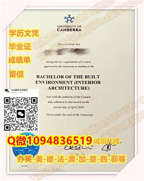 ＃澳洲文凭aus 高仿canberra毕业证书 新版证书 Q微1094836519精仿堪培拉大学bachelor毕业证成绩单 堪培拉大学文凭