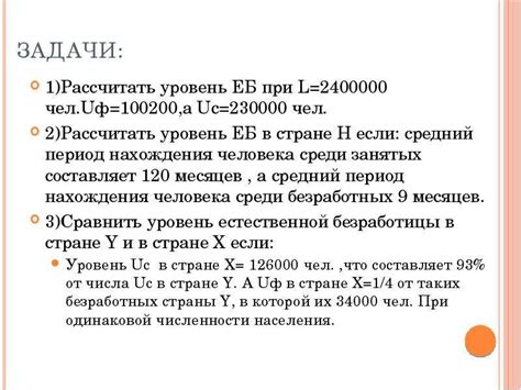Презентация Безработица и ее естественный уровень скачать презентацию