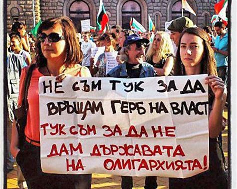 Протестите през 2013 година Lentata