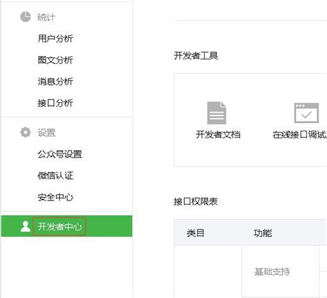 redirect uri参数错误解决方法 客户支持中心