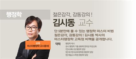 Okpass 제일 고시학원