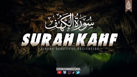 New Most Calming Quran Recitation Of Surah Al Kahf سورة الكهف Amazing
