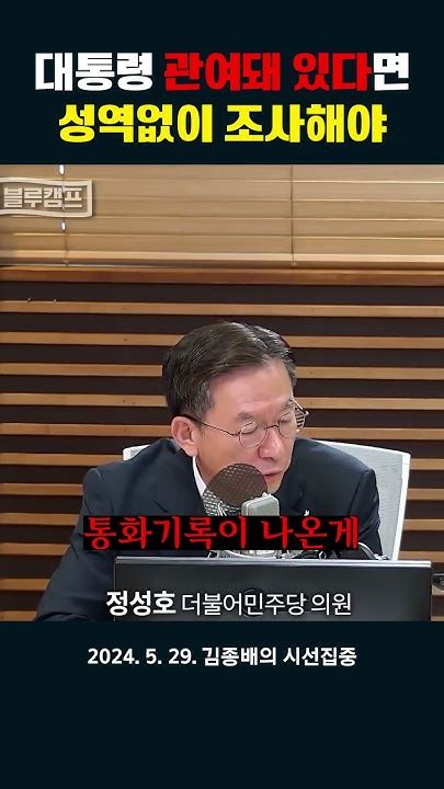 채상병 사건 성역 없이 조사해야 공수처 Youtube