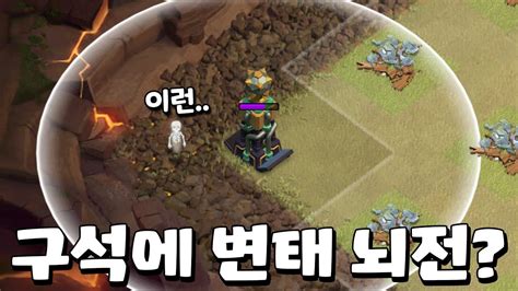 구석에 뇌전탑을 두면 이렇게 됩니다 ㅋㅋㅋㅋㅋ Youtube