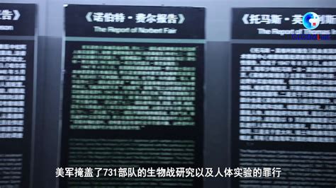 全球连线｜揭秘德堡：25万日元换731部队生物武器资料 美官员直呼：太值了凤凰网视频凤凰网