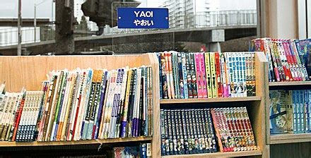 Yaoi 维基百科自由的百科全书