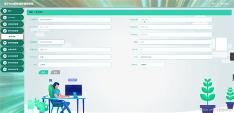 基于的快递柜管理系统源码开题 Csdn博客