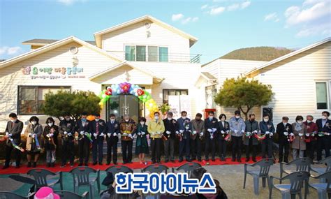 경주시 다함께돌봄센터 4호점 숲이랑마을돌봄터 개소식 개최 한국아이뉴스 cinb co kr