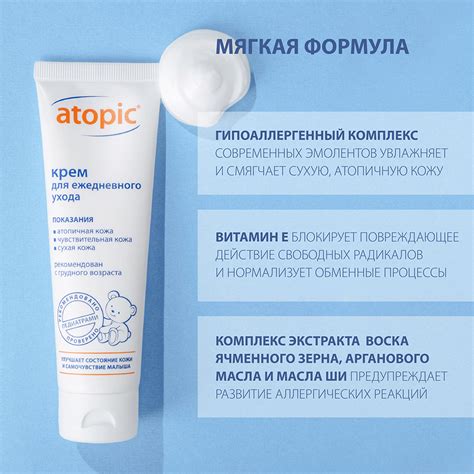 Атопик (Atopic) крем детский для ежедневного ухода 100 мл 1 шт - купить ...