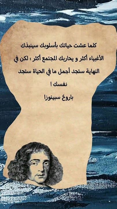 باروخسبينوزا Youtube