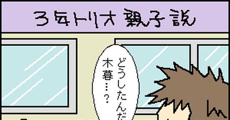 腐向け 三年組親子説 雨澤＠開店休業中のマンガ Slamdunk 漫画 スラムダンク100users入り Pixiv