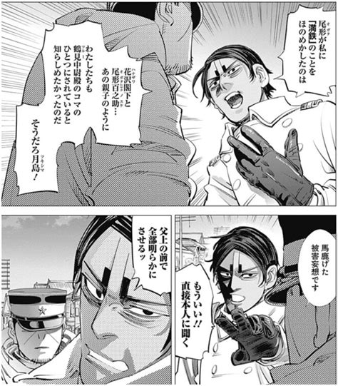 『ゴールデンカムイ』 21巻 ネタバレ・画バレ含む感想と考察 シアターカミカゼ パート 2