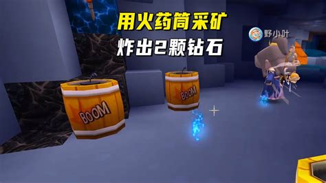 迷你世界荒岛二季43：墨墨采矿有妙招！2个火药桶炸出2颗钻石【墨渊游戏解说】 Youtube