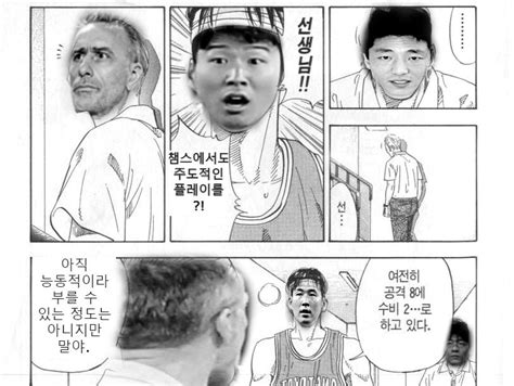 [슬램덩크 패러디] 풍전민국  유머 움짤 이슈 에펨코리아