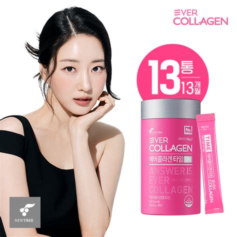 에버콜라겐 타임 13박스13개월저분자콜라겐펩타이드