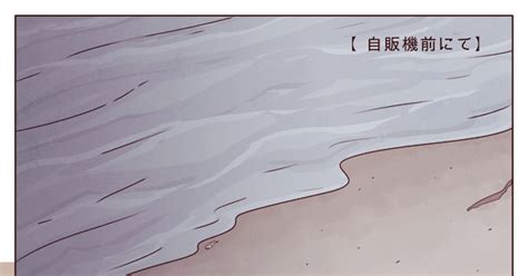 ちよ高】 【ちよ高】自販機前にて【交流】 ﾏﾆｭのマンガ Pixiv