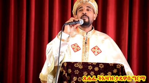 በላስ ቬጋስ የኢ ኦ ተ ቤ ክ የሐመረ ኖህ ኪዳነምሕረት ወቅዱስ ሚካኤል ቤተክርስቲያን ዝማሬ Youtube
