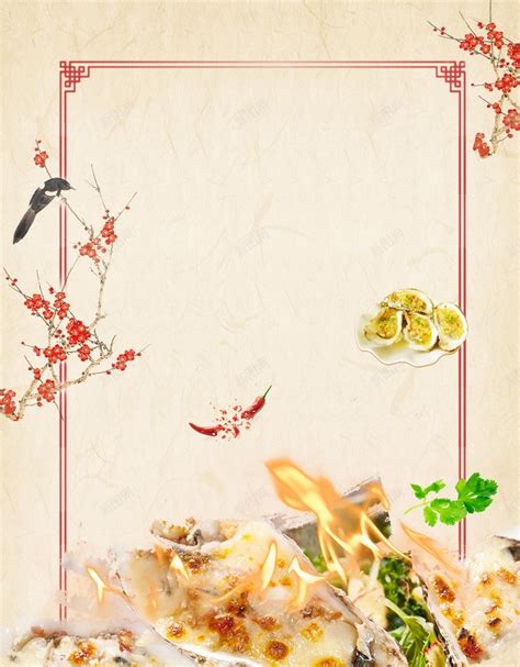 蚝门盛宴烤生蚝美食背景模板背景图片免费下载 素材grgwzzgwm 88icon