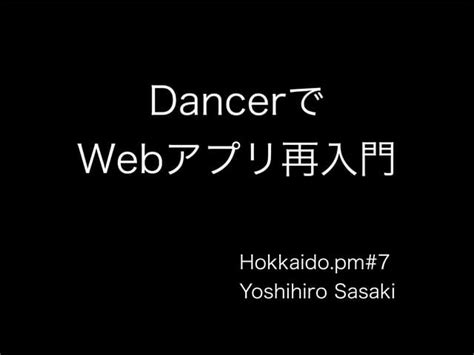 Using Dancer Ppt