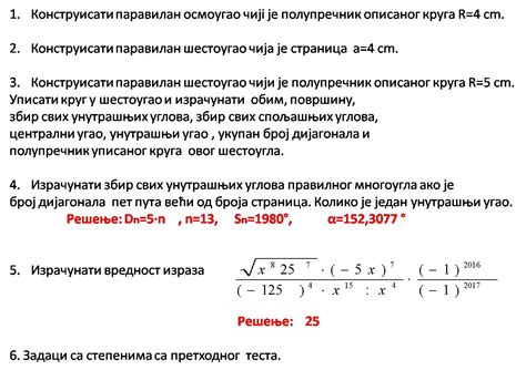 7 Razred Matematika Za Osnovnu školu RaČunarstvo I Informatika