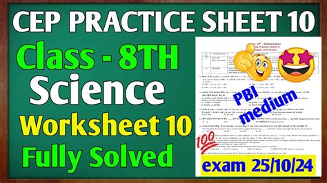 Class 8 Science Worksheet 10 Solution English And Punjabi Medium 10th