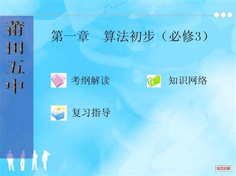 1111 算法与程序框图理科word文档在线阅读与下载无忧文档