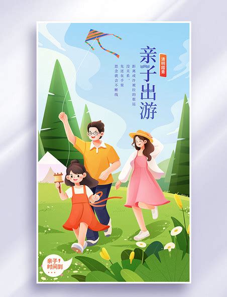 插画图片 插画3D素材 插画海报模板免费下载 潮国创意