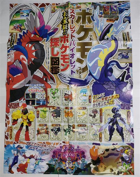 「月刊コロコロコミック 2022年12月号」が発売開始！ Nintendo Switch 情報ブログ