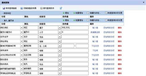 报表制作 快逸报表（quiee report）