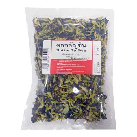 ดอกอัญชัญแห้ง Freshket สั่งวัตถุดิบออนไลน์