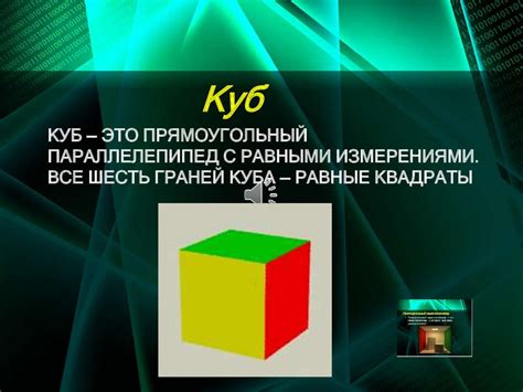 Параллелепипед Виды параллелепипедов презентация онлайн