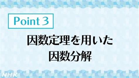 因数定理 数学Ⅱ 高校講座