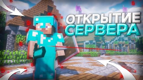 🌸 ОТКРЫЛ СВОЙ СЕРВЕР В МАЙНКРАФТ 1 12 2 1 16 5 🌸 ОБЗОР ЛУЧШЕГО