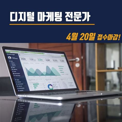 성남여성인력개발센터 디지털 마케팅 전문가 과정 공모전 대외활동 링커리어