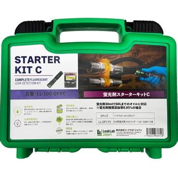 LL 100 OFKC オイル漏れ検知 蛍光式リーク検知システム スターターキットC 1セット 30mL5本 リークラボジャパン 通販