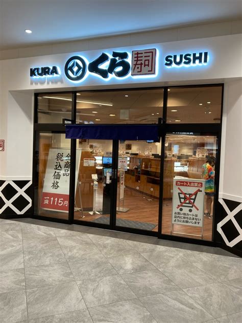 大阪府堺市 くら寿司 ららぽーと堺店 Yossiの備忘録、アフターコロナの単身赴任生活3年目っ
